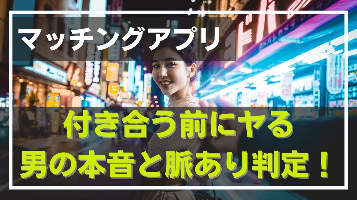 保存版！マッチングアプリの初回アポで使える東京のお店20選【カフェ・居酒屋】 - URANIWA-TOWN【出会いのコラム】